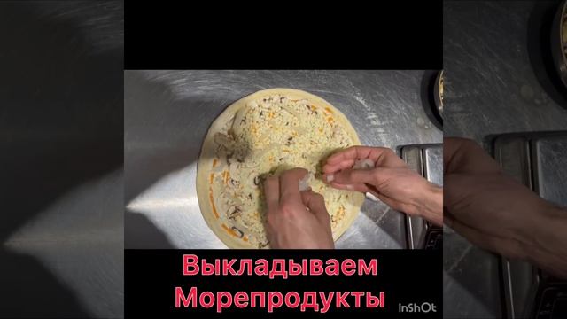 Пицца том ям с морепродуктами