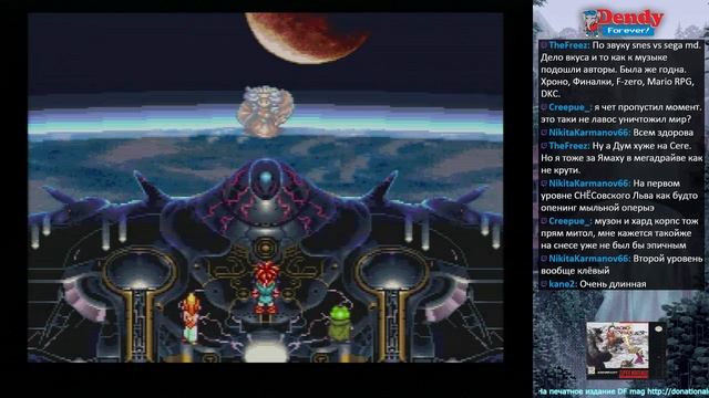 Михалыч - Chrono Trigger (SNES) - стрим 4, часть 2