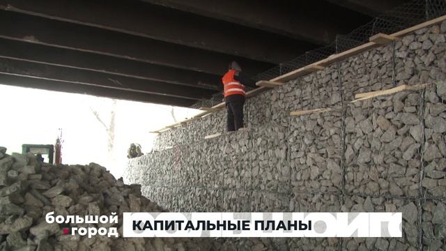 КАПИТАЛЬНЫЕ ПЛАНЫ. Большой город 26/02/2026