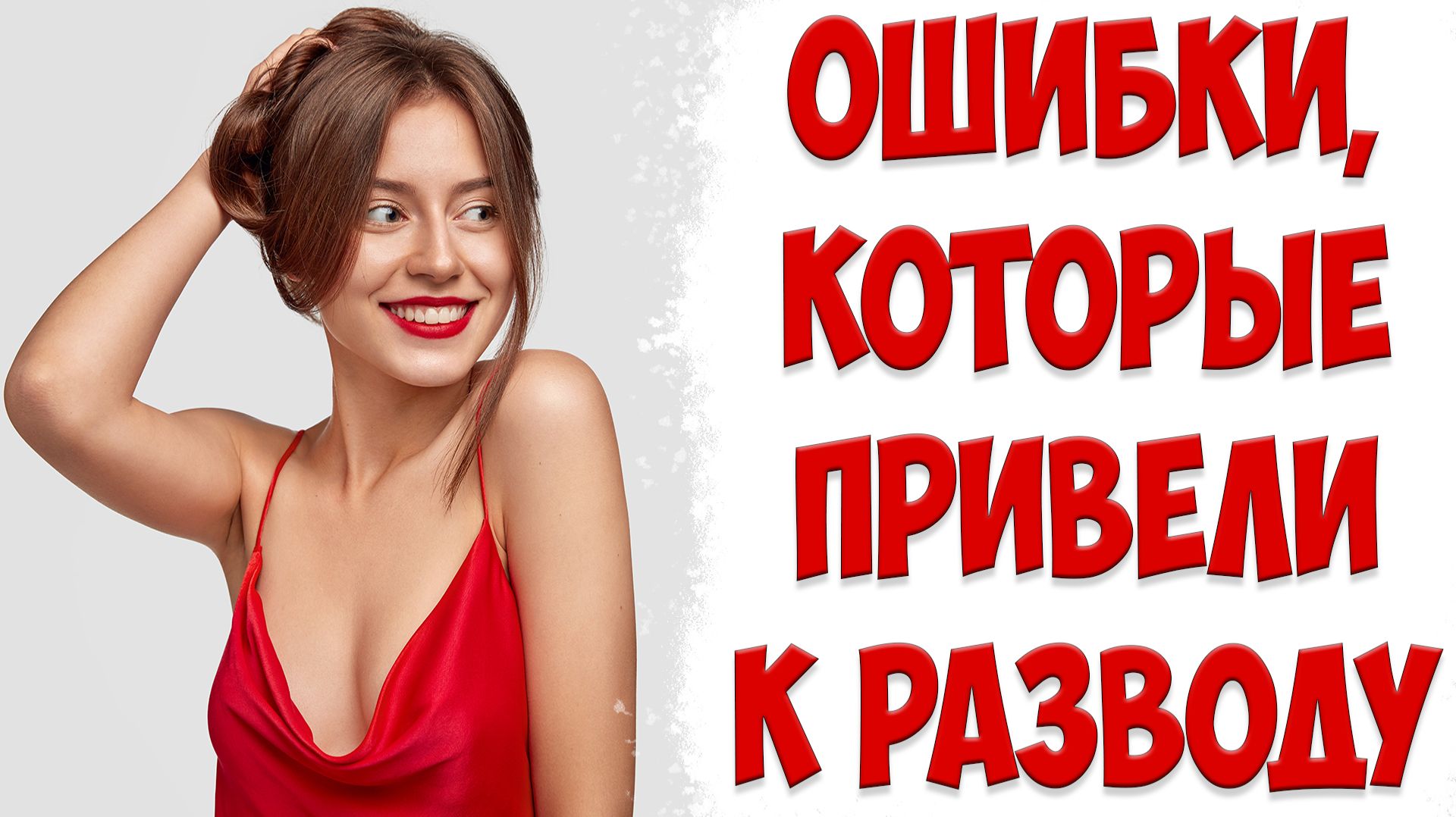 ВОТ ПОЧЕМУ УШЛА ЖЕНА | ОШИБКИ И ИХ РЕШЕНИЯ, Когда Жена Ушла С Детьми И Подала На Развод