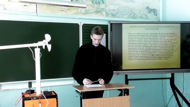 НОУ  Тема: Изготовление модели ветрогенераторов