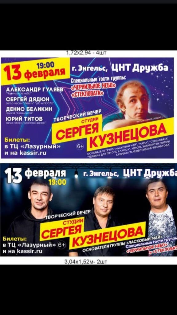 г. Энгельс  "Что ж ты лето"