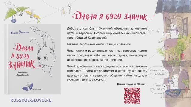 Давай стихи напишем? Мастер-класс в РГДБ!