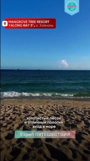 Отель MANGROVE TREE RESORT YALONG BAY 5* Китай, о.Хайнань