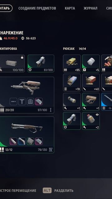 Чистые Зуби и Стены нет в ARC Raiders