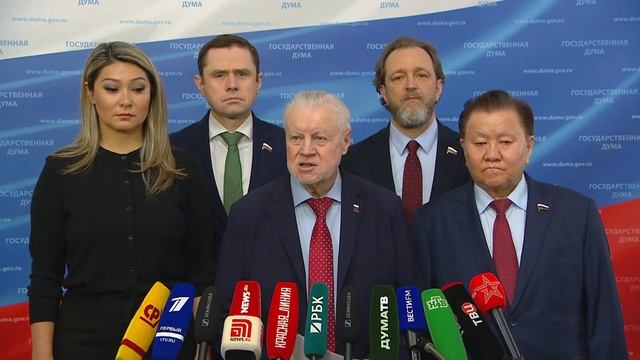 Государственная Дума пресс-подход Справедливая Россия, 26 февраля 2026 года