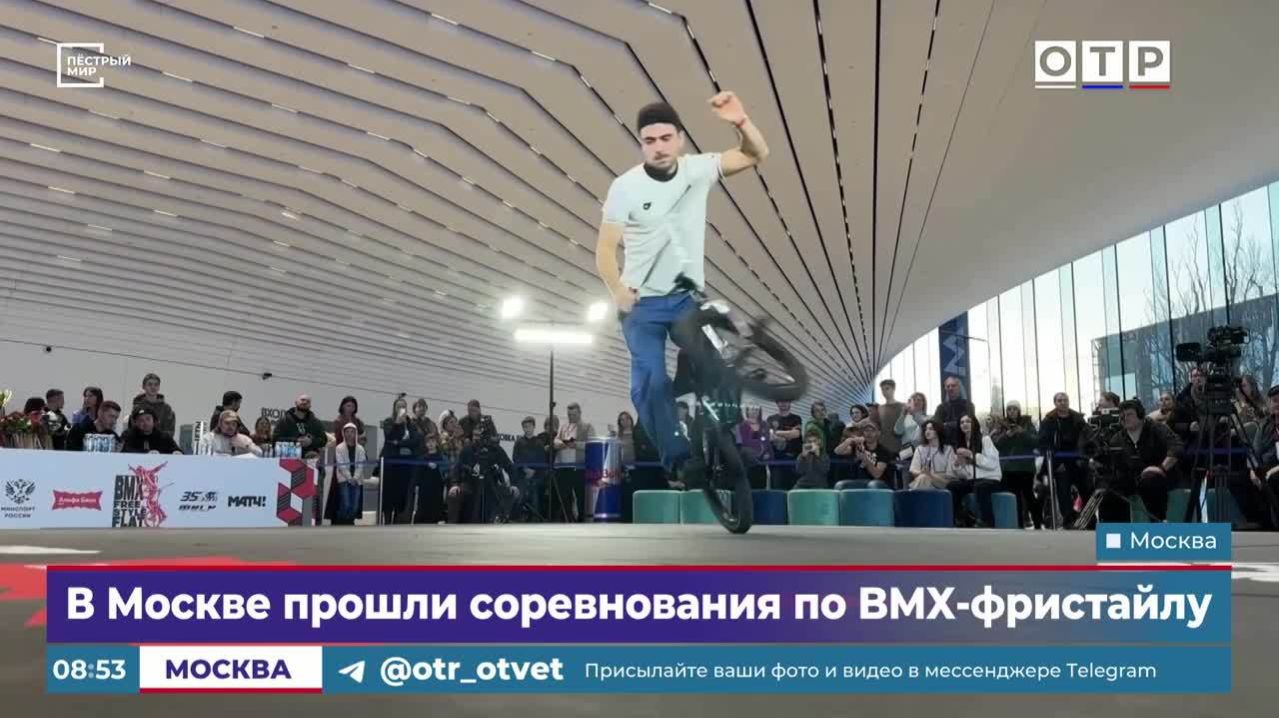 В Москве прошли соревнования по BMX-фристайлу