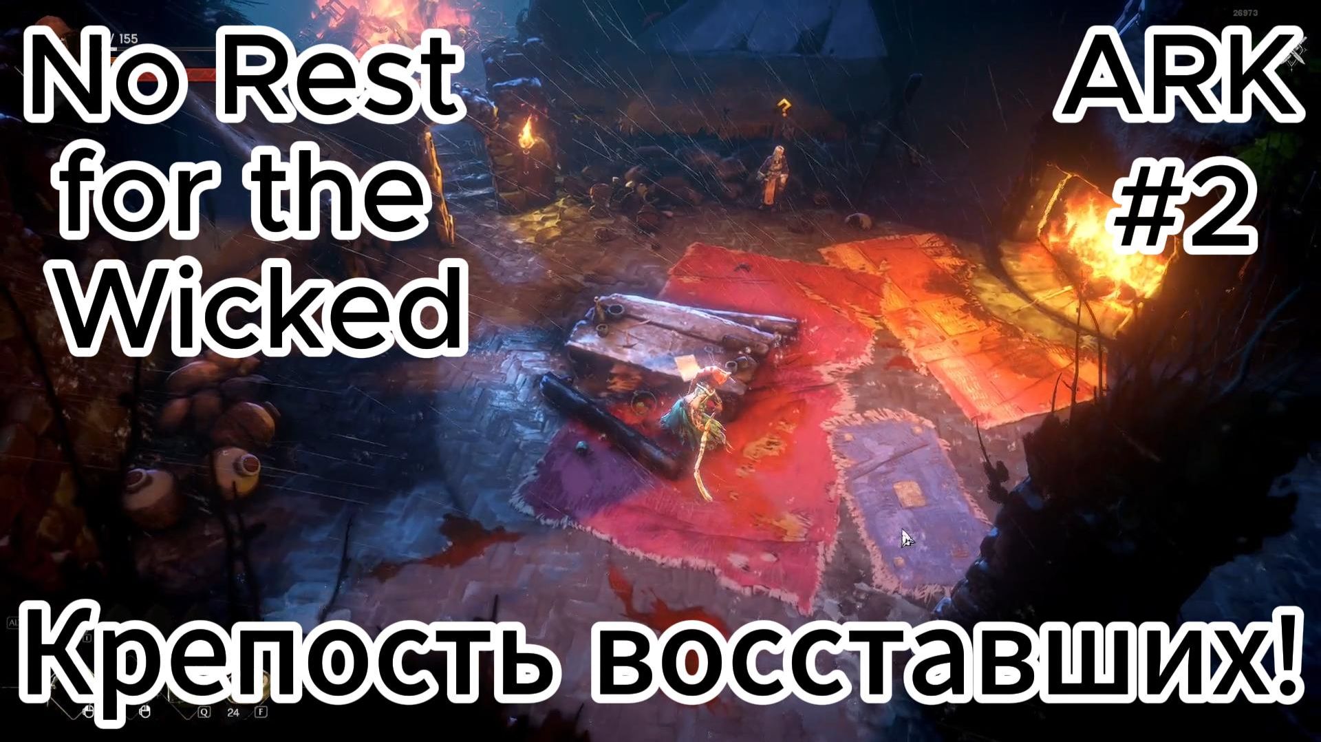 No Rest for the Wicked #2 Спасли кузница! Нашли вход в лес?
