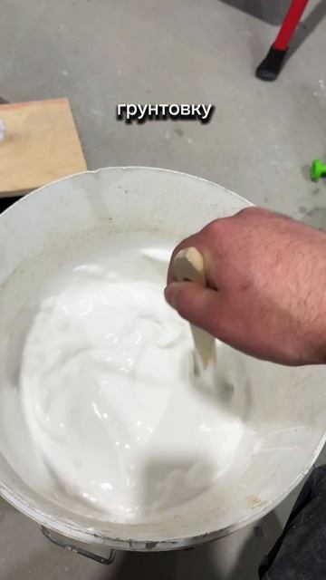 Гидроизоляция ванной Elastomeric Aqua Seal 700, грунтовка Elastomeric 016