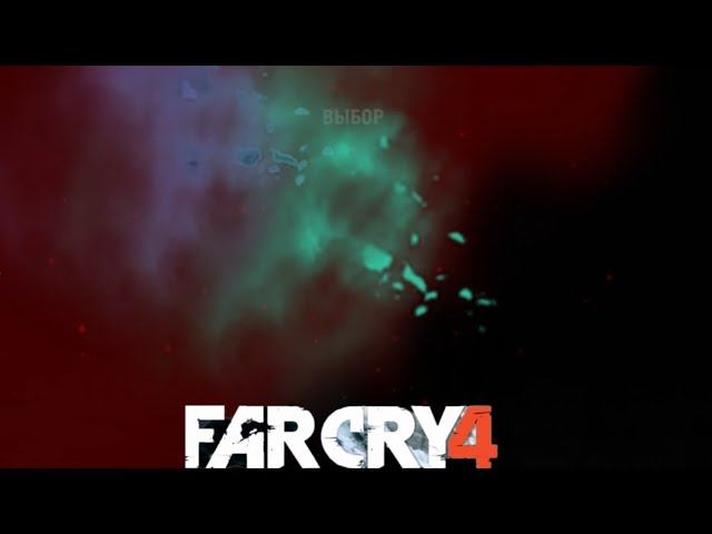 Far Cry 4  Выбираем сторону и главного в сопротивлении (the need to do)