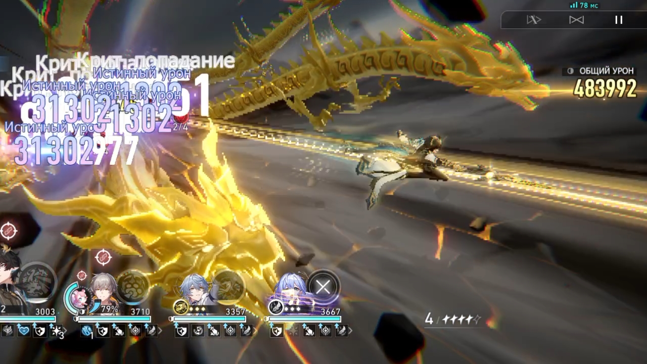 Дань Хэн : освободитель пустоши максимальный урон в зал забвения 11 этаж  Honkai Star Rail ( HSR )