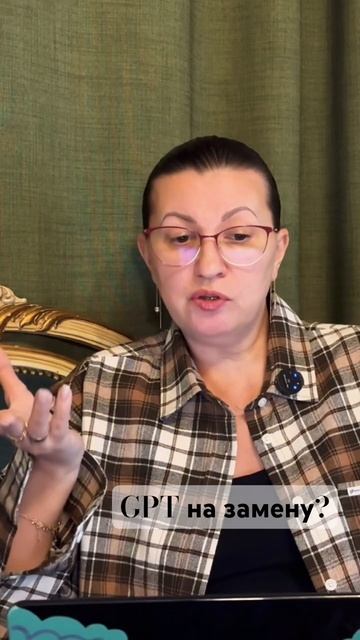 ИИ и психолог