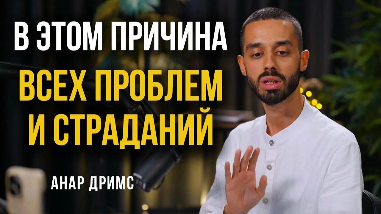 ЕСЛИ БОЛЕЕШЬ И ТЕБЕ ТЯЖЕЛО. Анар Дримс