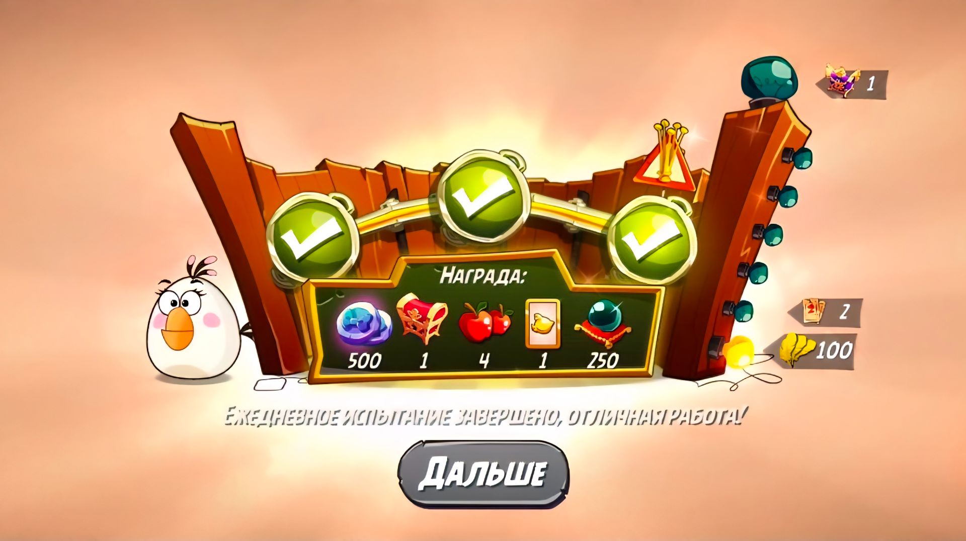 Angry Birds 2. Мешанина Матильды 26.02.2026 АВ2 /AB2