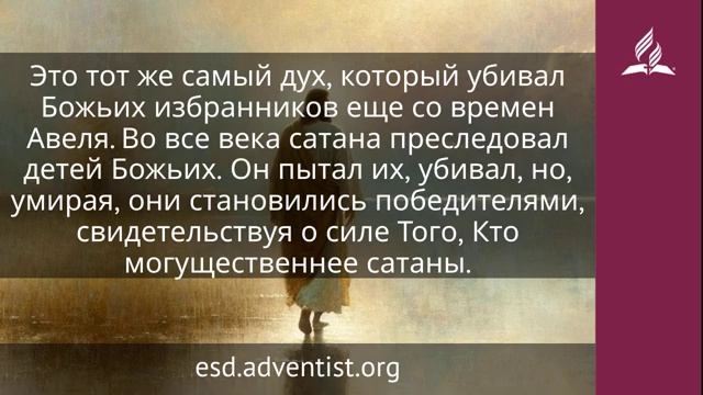 27 февраля 2026. Тот, Кто могущественнее сатаны. Иисус — величайшее имя / Адвент