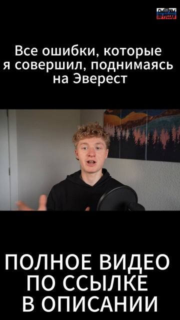 Все ошибки, которые я совершил, поднимаясь на Эверест ЧАСТЬ 5/6