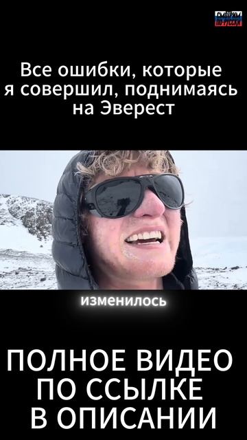 Все ошибки, которые я совершил, поднимаясь на Эверест ЧАСТЬ 1/6
