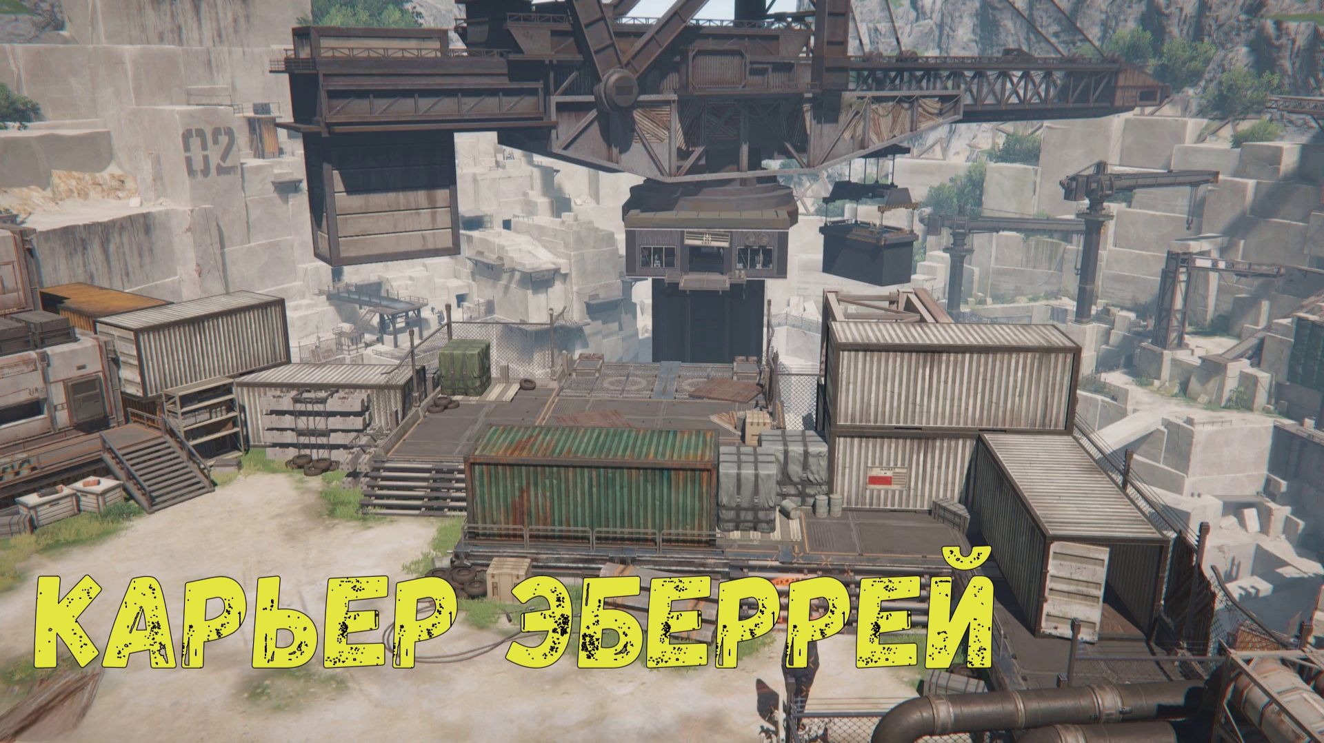 Спасательная операция в карьере Эберрей - все задания.  Arknights Endfield