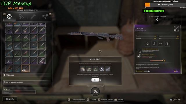 Pioner Дублон уникальная бесполезная снайперская винтовка