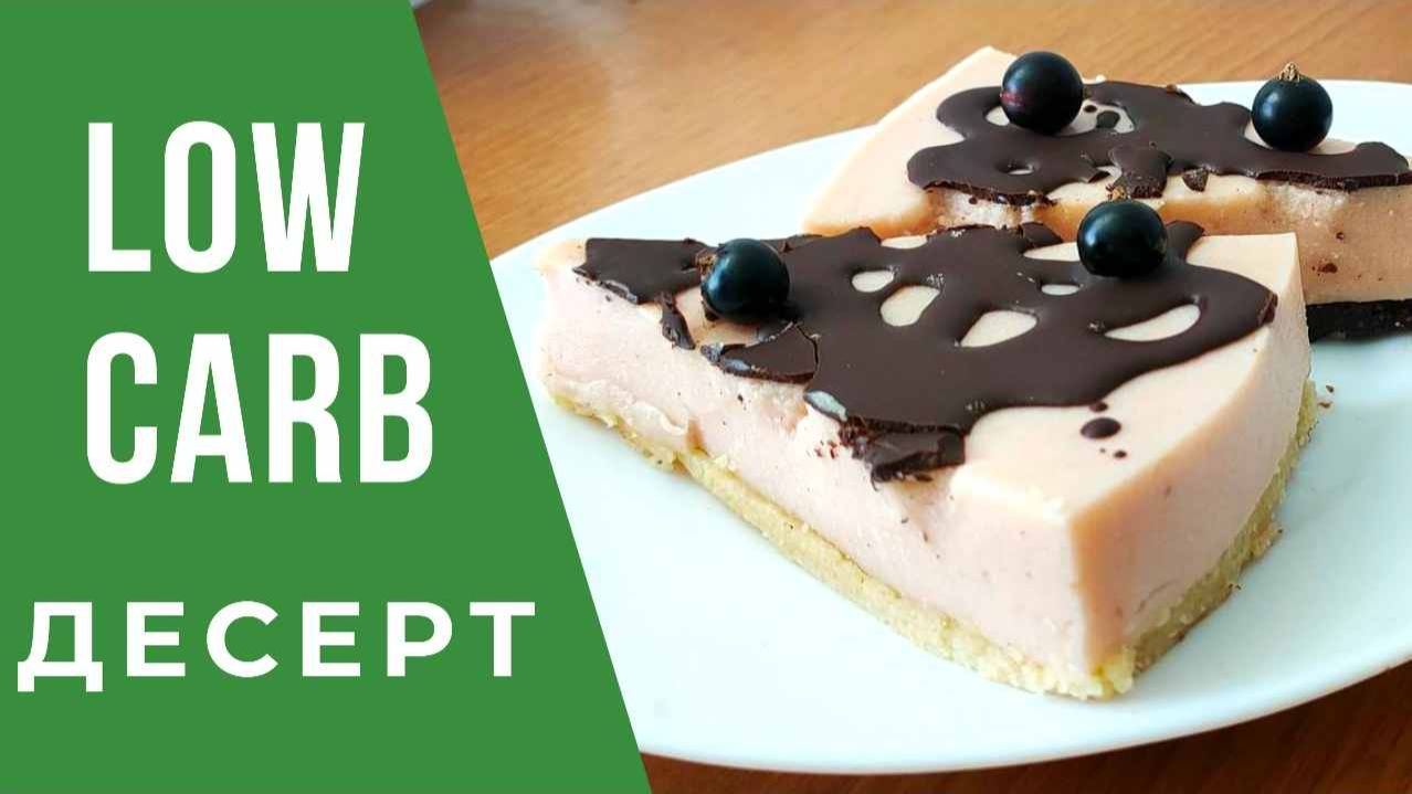 Лимонно-смородиновый торт без выпечки и без молочных продуктов!