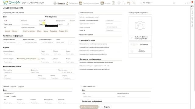 Инструкция для клиники - Добавление нового пациента  - ColabRx