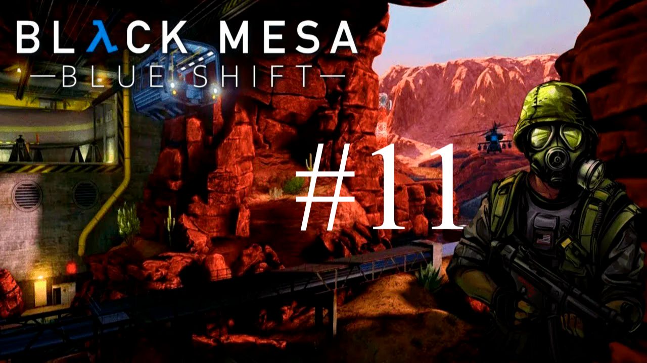 Black Mesa Blue Shift часть 11