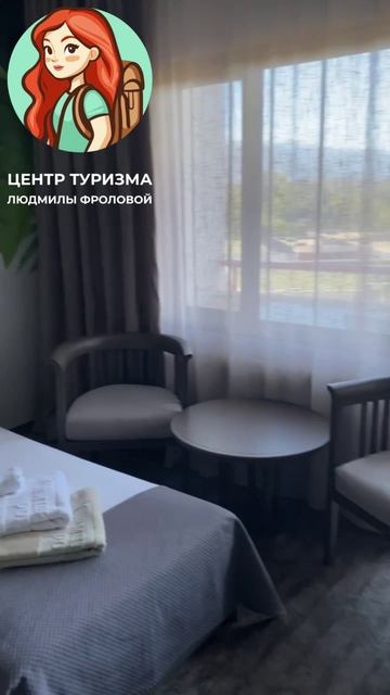 Самшитовая роща комфорт