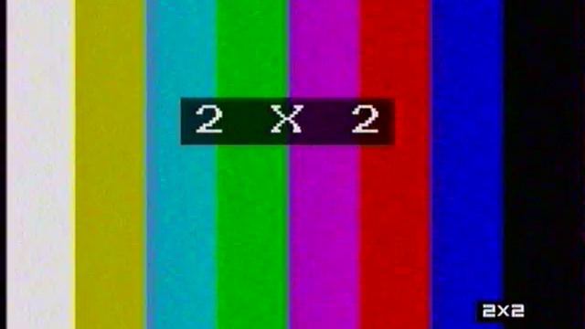 2х2 во время профилактики (20.01.2016)