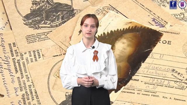 Проект «Письма с фронта»