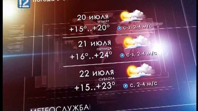 12 канал во время профилактики (19.07.17)