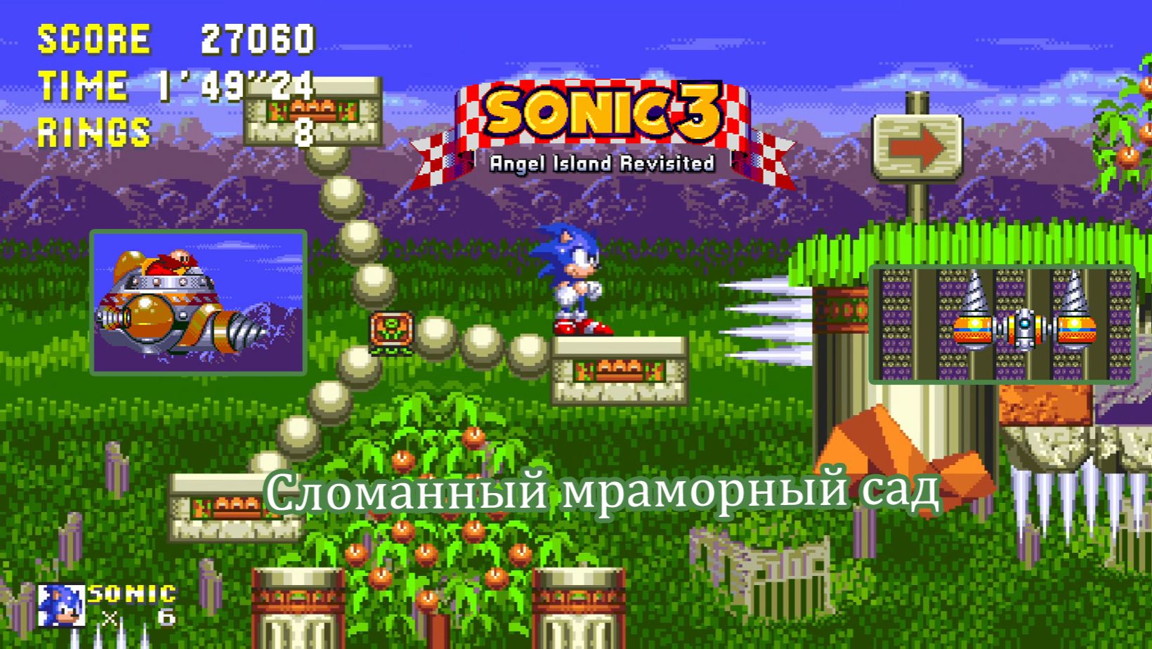 Sonic 3 прохождение #3