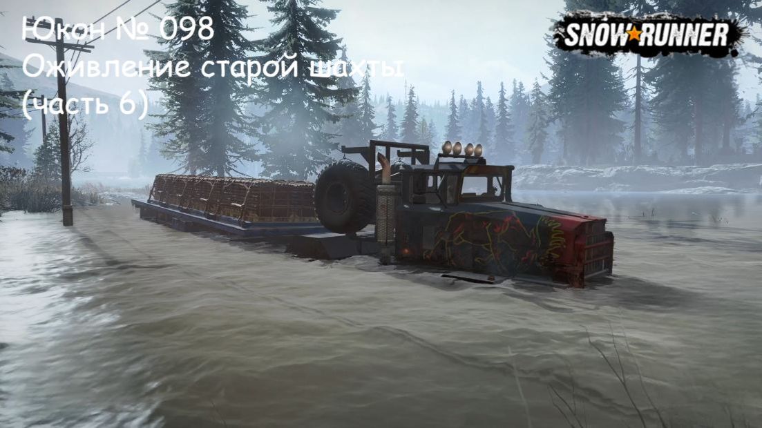 SnowRunner Юкон № 098 Оживление старой шахты (часть 6)