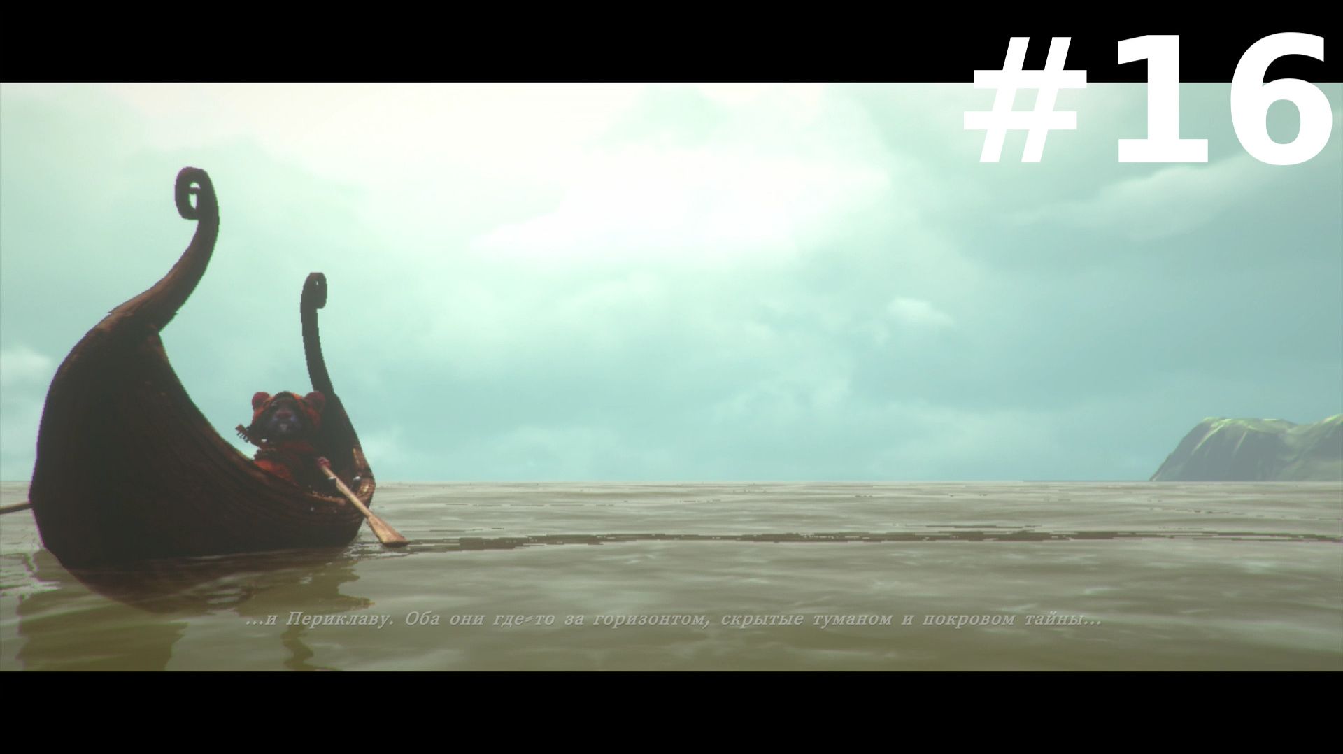 Игра Ghost of a Tale - часть 16 (финал)