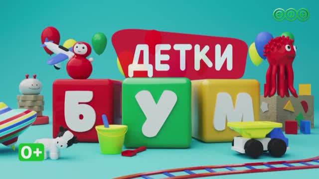 "Мир книг" в программе "Детки Бум"