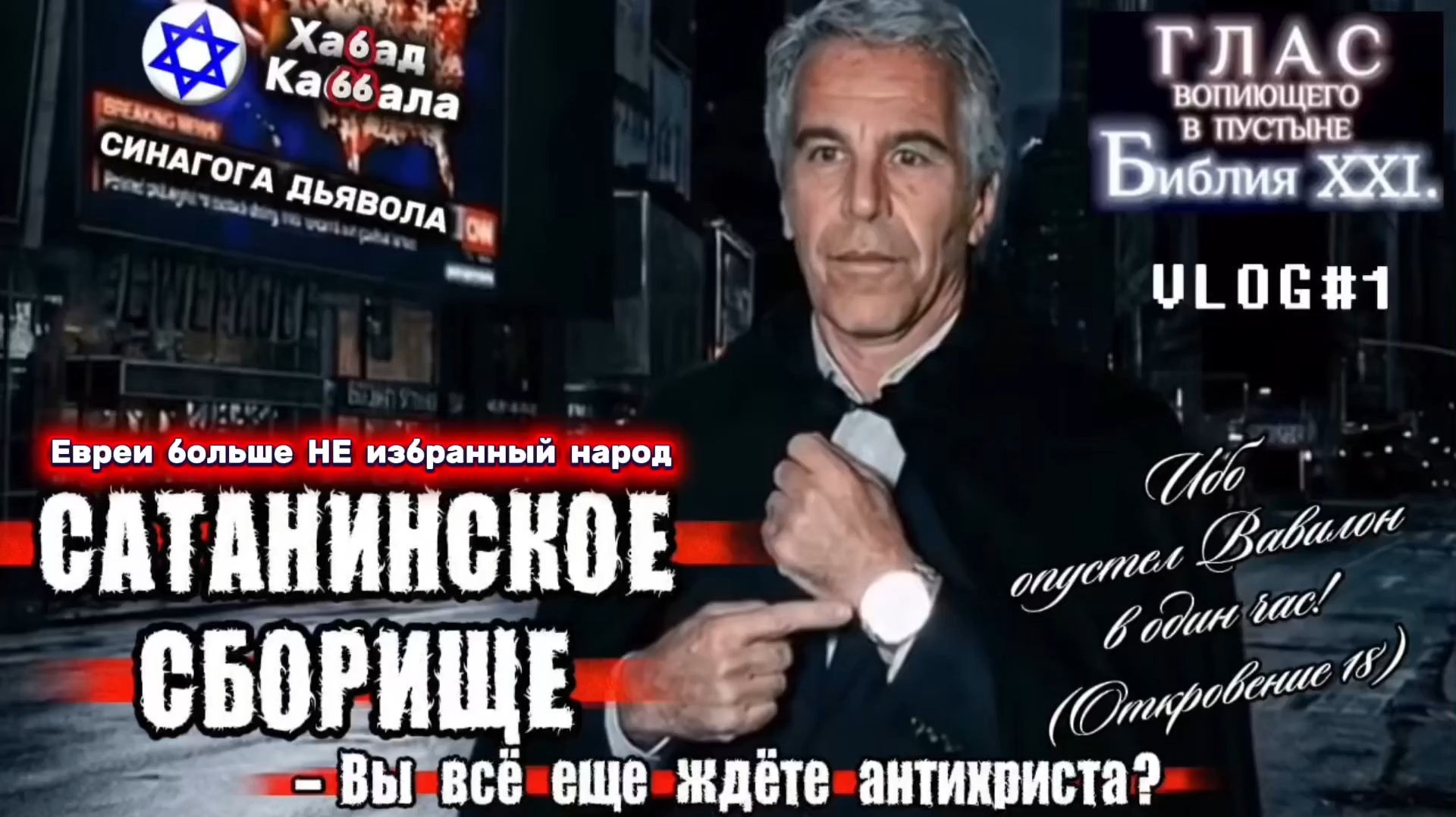 САТАНИНСКОЕ СБОРИЩЕ