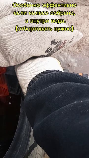 Как удалить воду из шины.