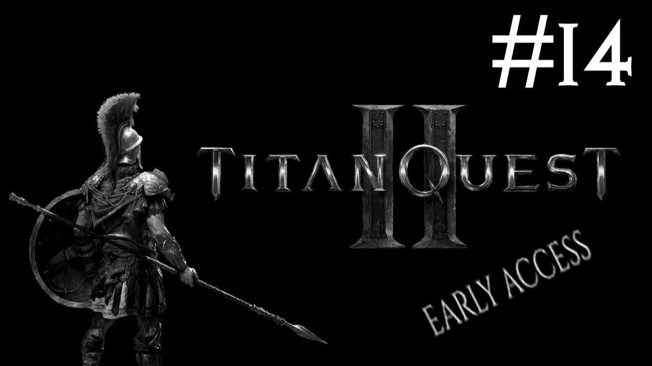 Квест Титана 2: Ранний Доступ | Titan Quest 2: Early Access | часть 14
