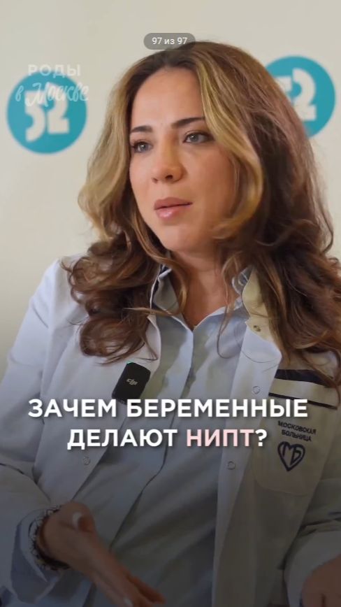 ❔Зачем беременным делать НИПТ?