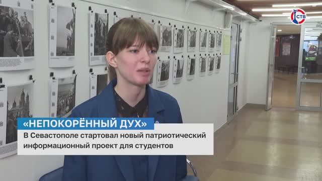 Патриотический проект студентки СевГУ стартовал в городе