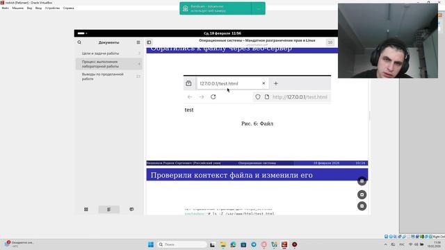 защита презы лаба 6