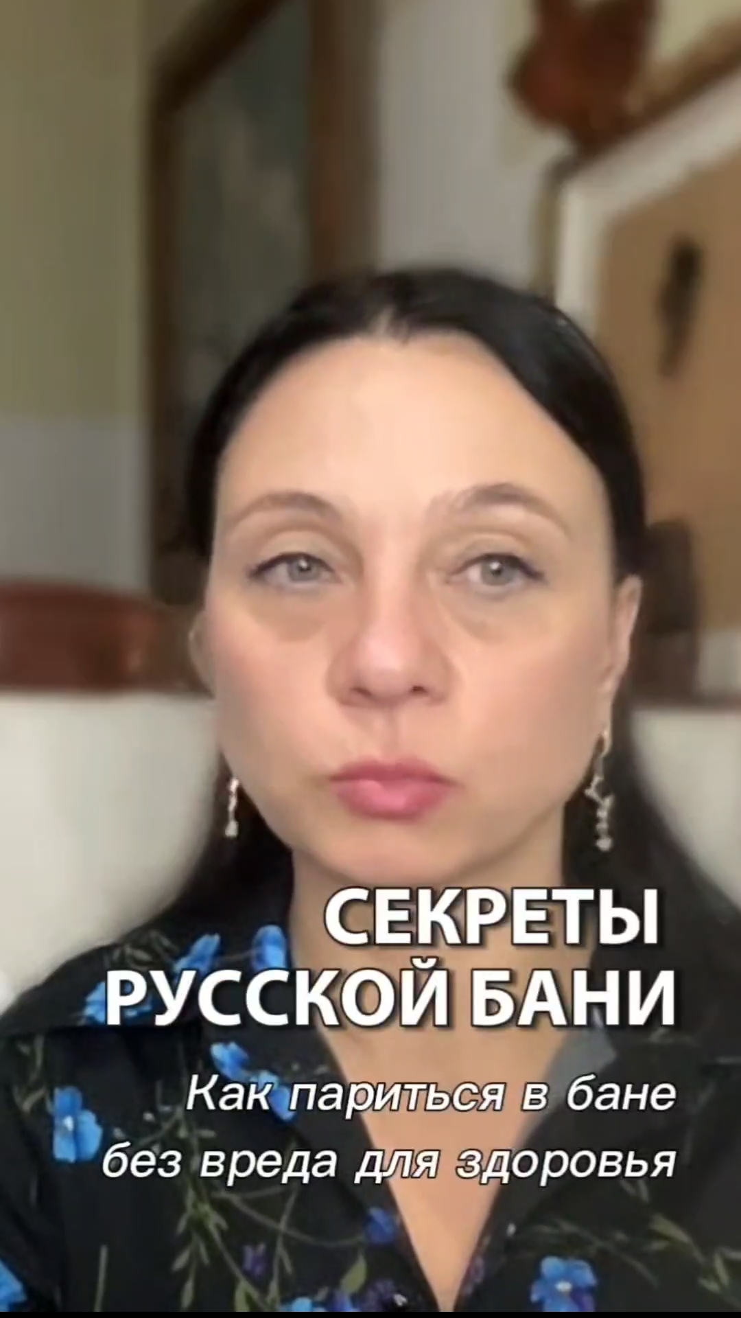 Секреты русской бани: как париться с пользой для здоровья #баня #русскаябаня #русскиетрадиции