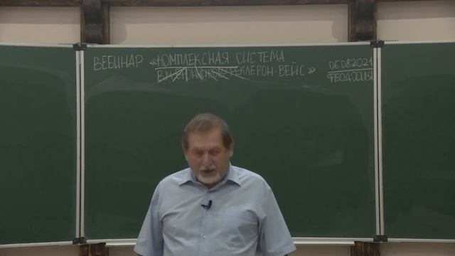 06.08.2021 Вебинар. Комплексная система В.М. Бронников-Феклерон-Вейс