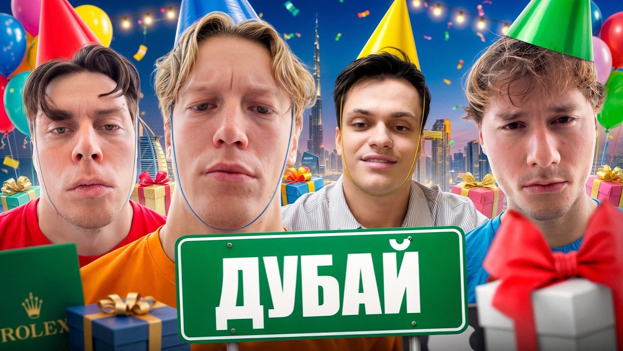 ПРИЛЕТЕЛИ НА ДЕНЬ РОЖДЕНИЯ БУСТЕРА В ДУБАЙ | ПОКАТУШКИ В САФАРИ - PARADEEVICH CHILL