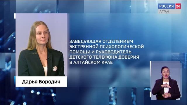 «Вести Алтай» за 26 февраля 2026 года с сурдопереводом