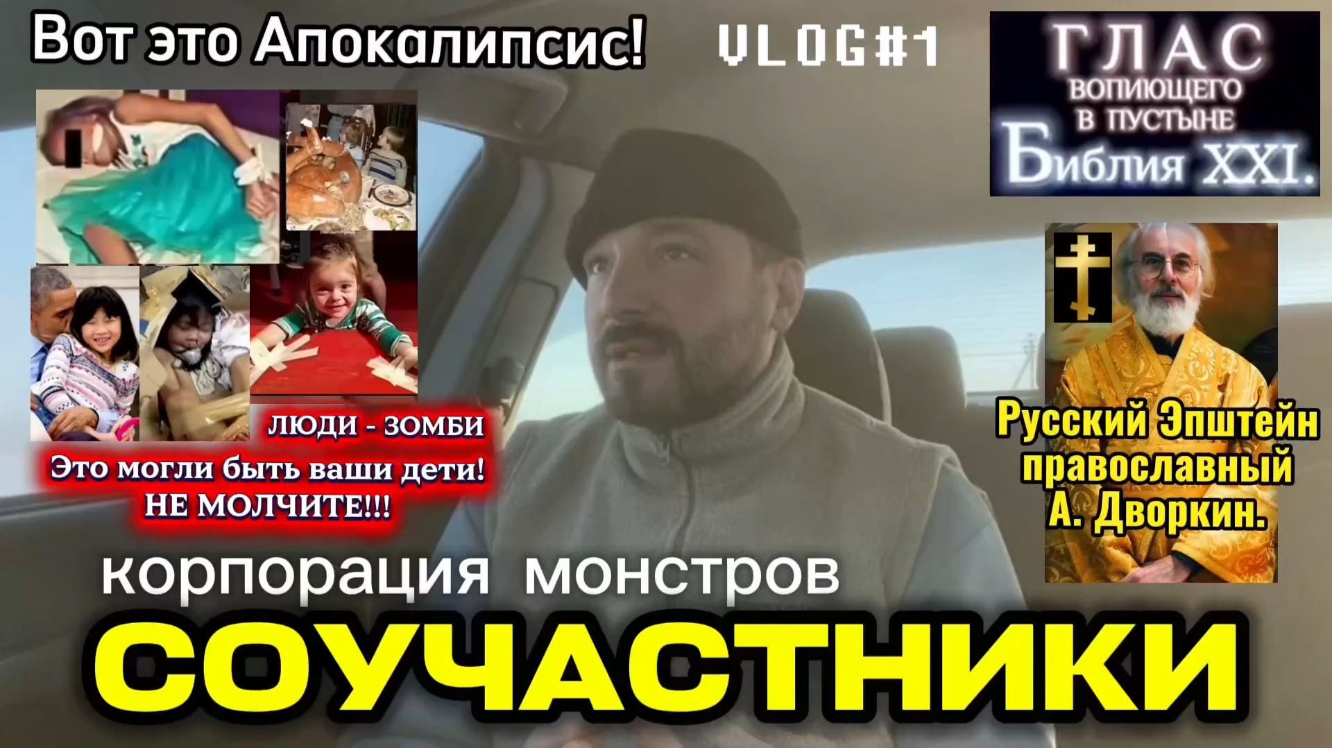 СОУЧАСТНИКИ