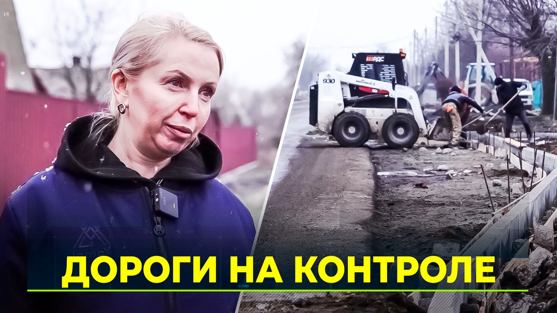 Директор транспортного департамента Ямала посетила подшефную Волноваху