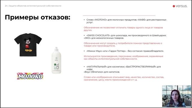 Учебная среда «Чем полезна интеллектуальная собственность малому бизнесу»-18.02.26