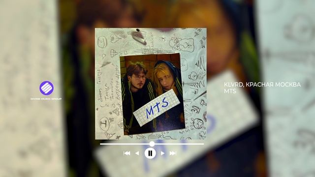 KLVRD, Красная Москва - MTS (Official Audio 2026)
