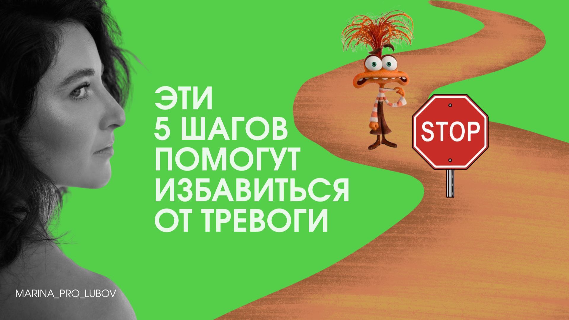 Эти 5 шагов помогут избавиться от тревоги