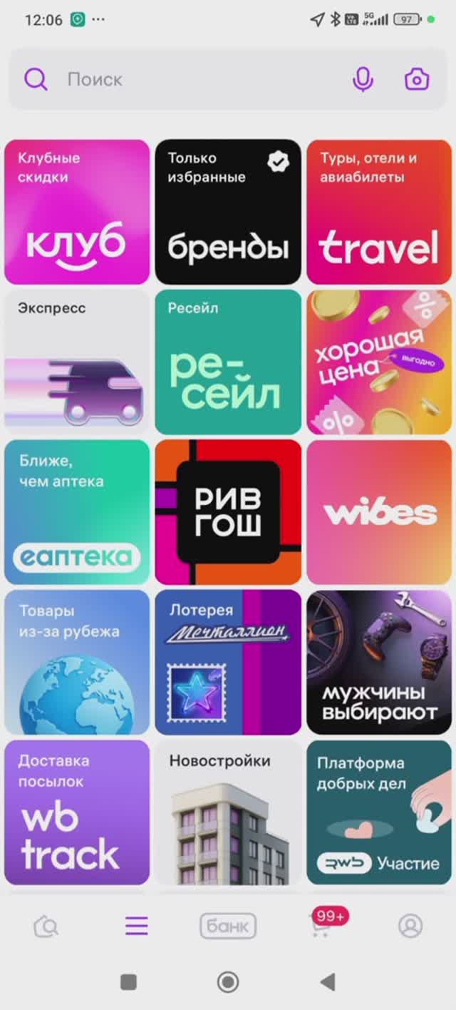 Оформляем доставку через Валберис #Wildberries. Доставка Валберис. Доставка Wildberries.